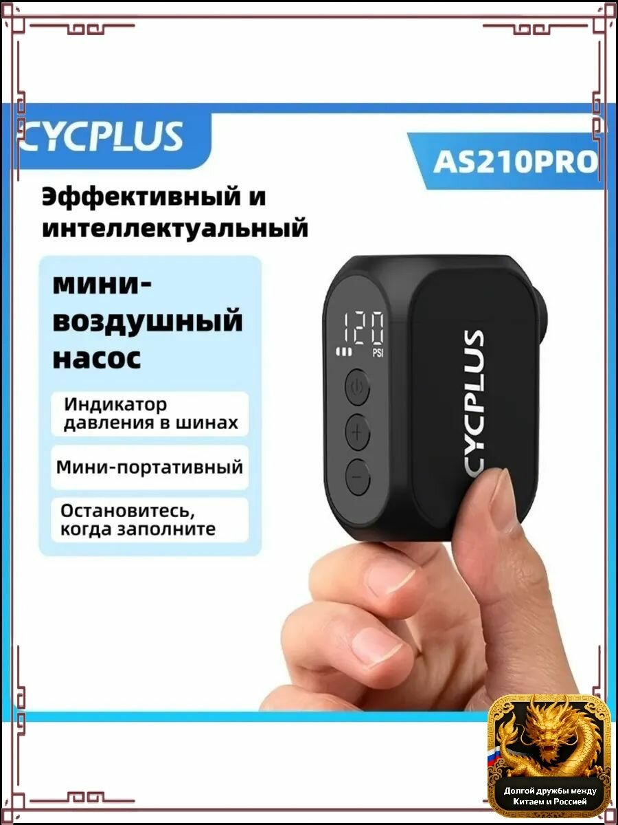 AS210PRO Воздушный насос