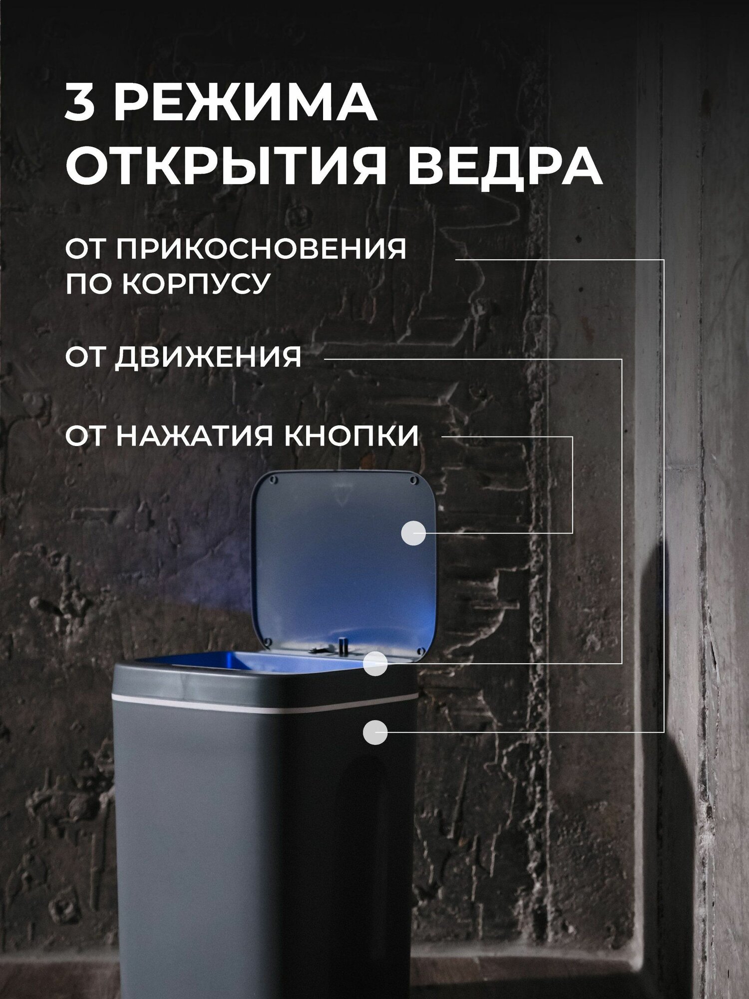 Мусорное ведро — фото 1