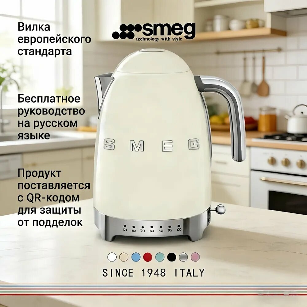 Smeg Электрический чайник SMEG-KLF04, бежевый