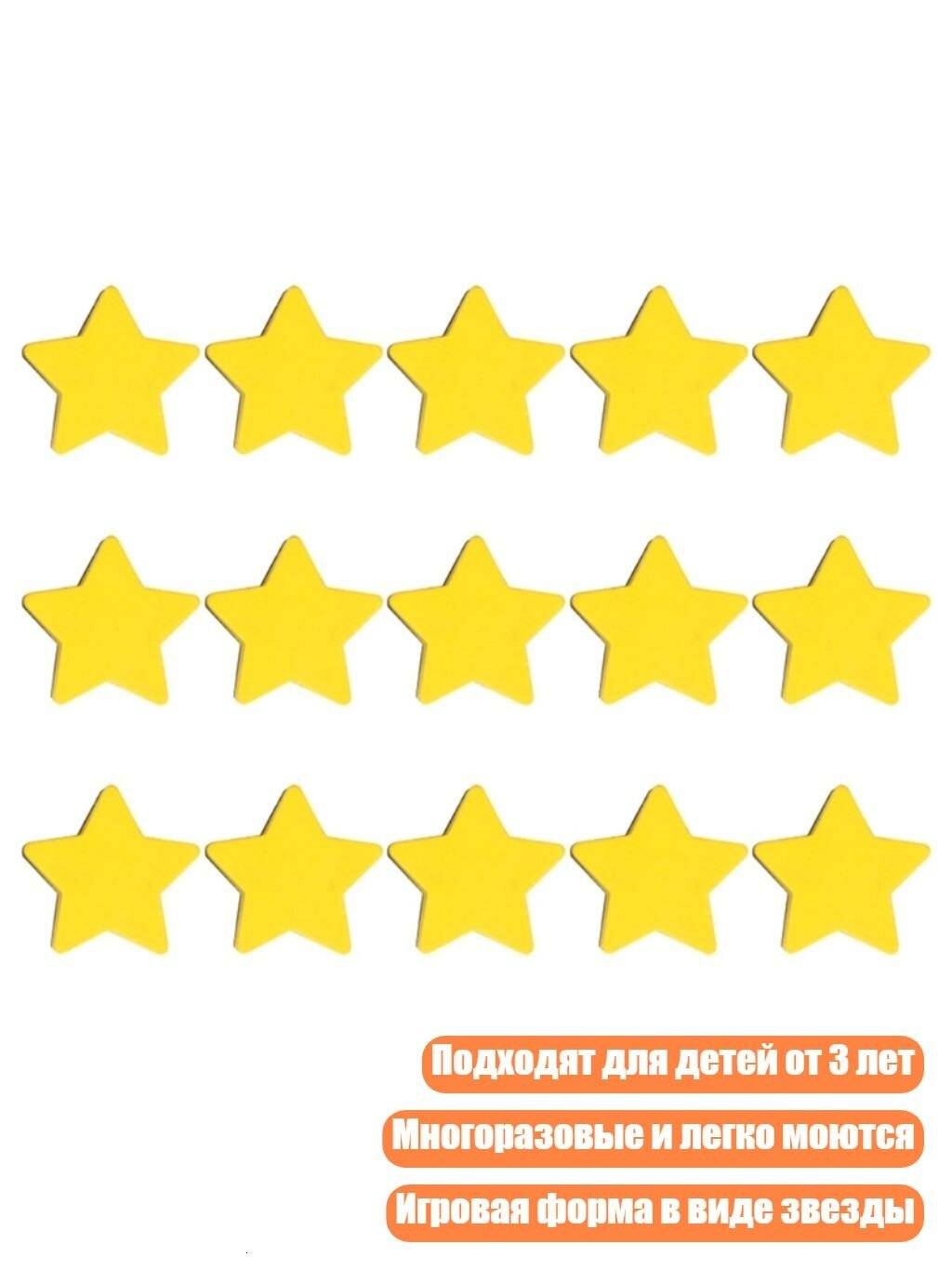 Магнитные фетровые стёрки для сухой уборки, 15 шт, Маленькая Звездная Тарелка Ру