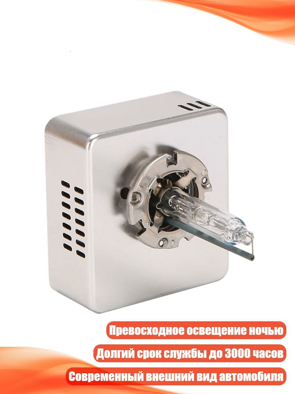 Ксеноновые лампы D5S 6000K 35 Вт