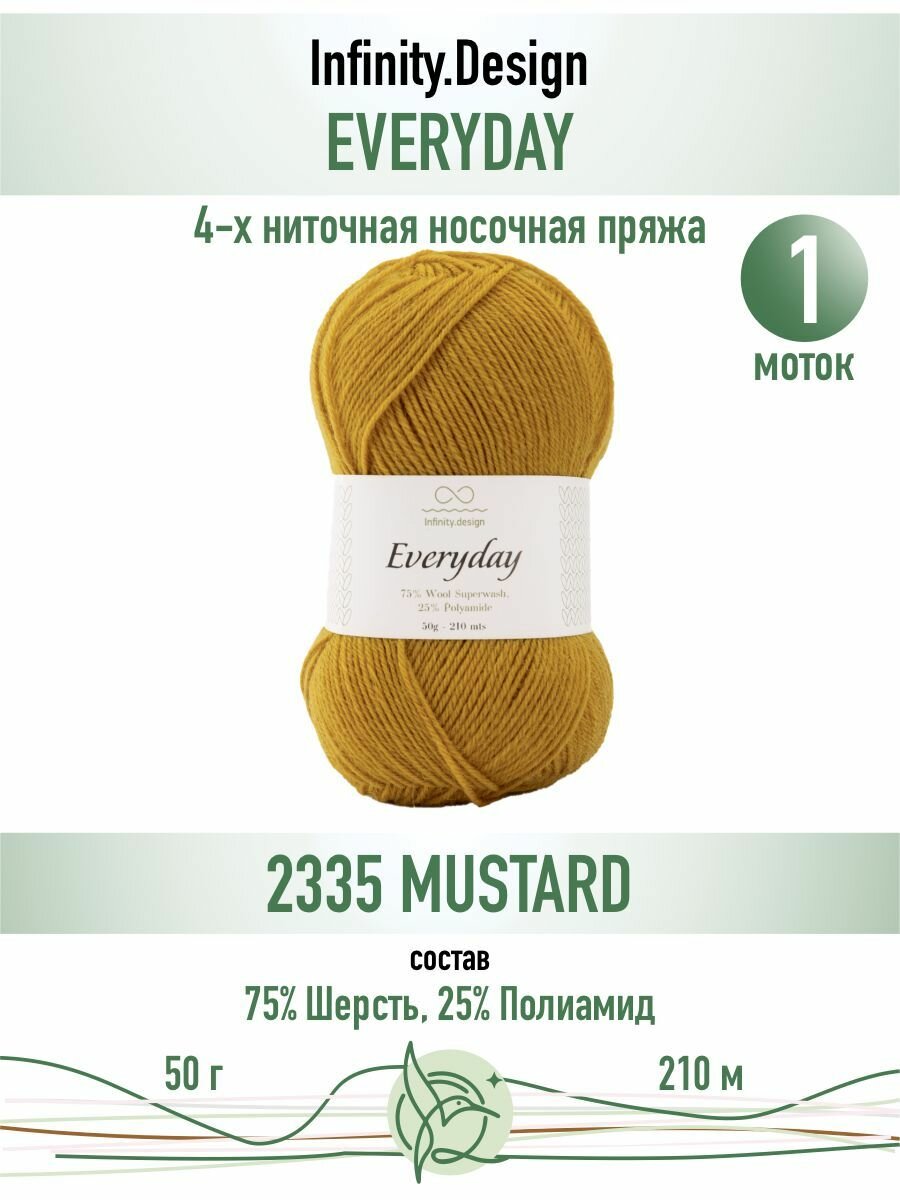 Носочная пряжа Infinity Design Everyday (2335 Mustard) 1 моток 50 г/210 м