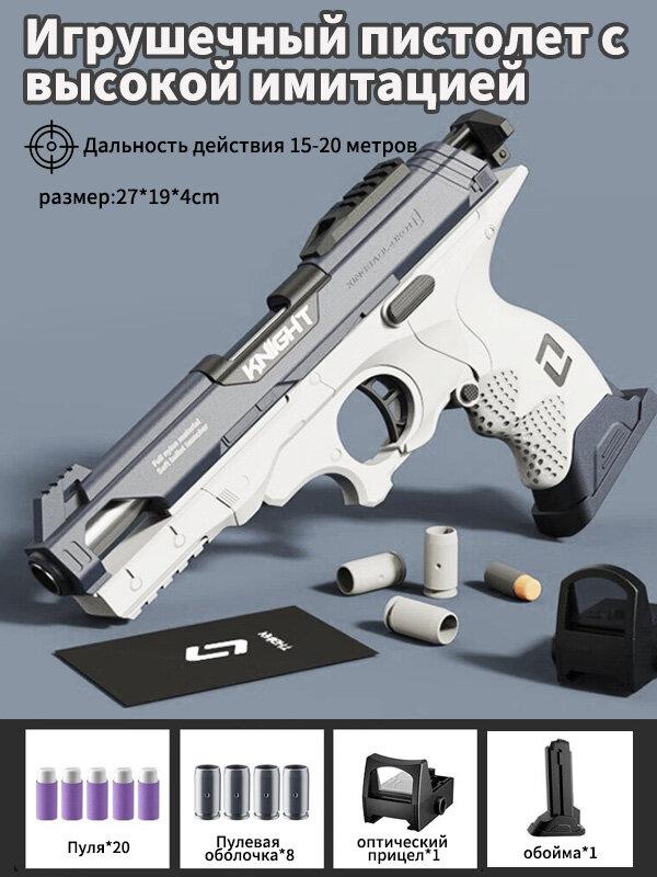 Игрушечный пистолет, имитационный пистолет，Подарок для мальчика