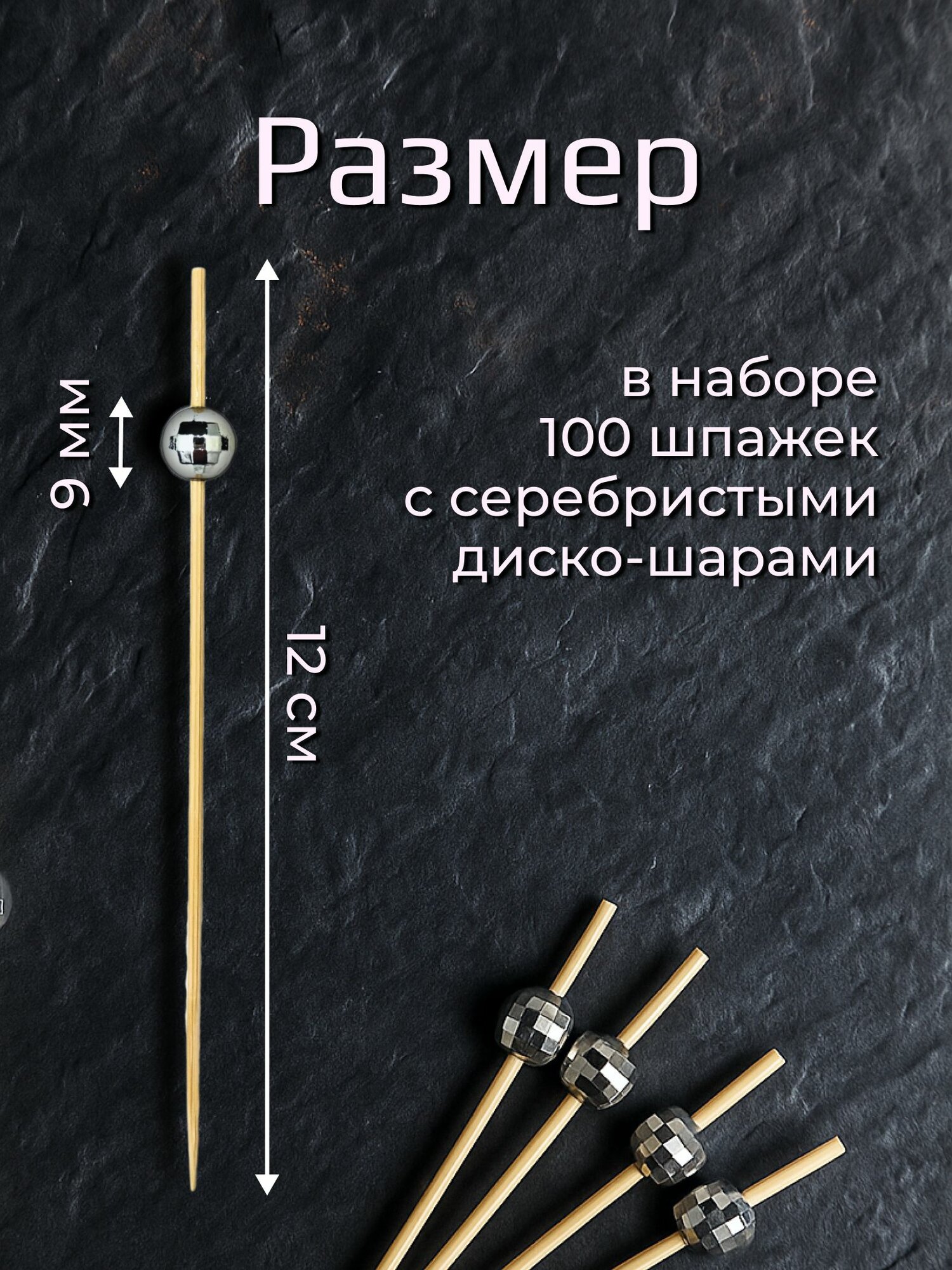 Набор шпажек J — фото 1