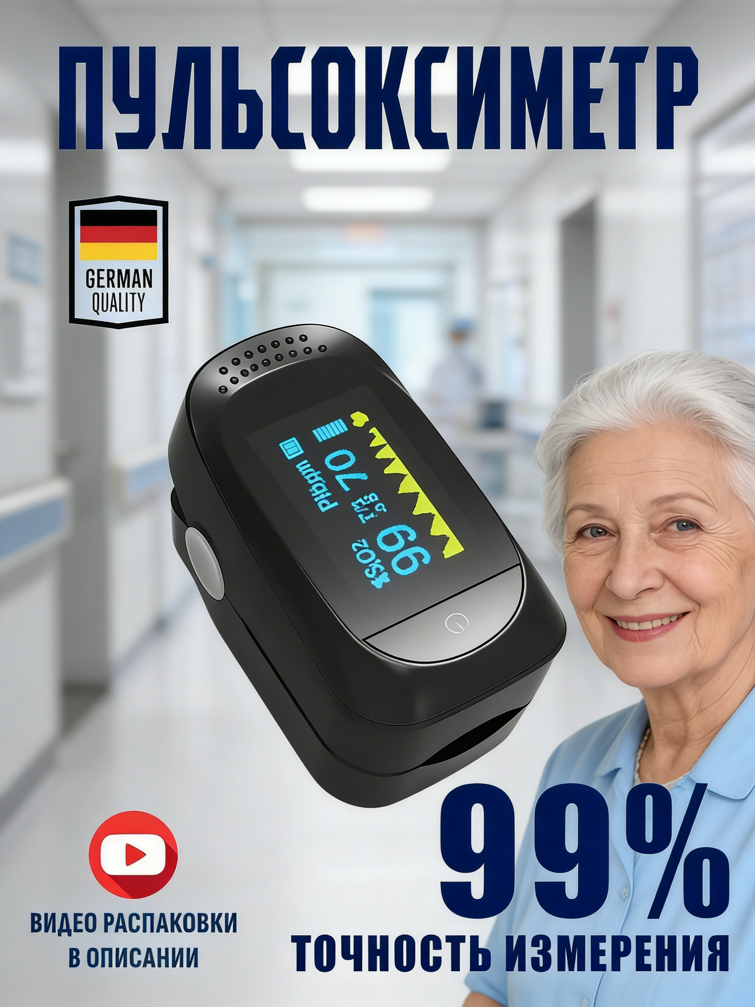 Пульсоксиметр, медицинский, на палец, чёрный, для всей семьи