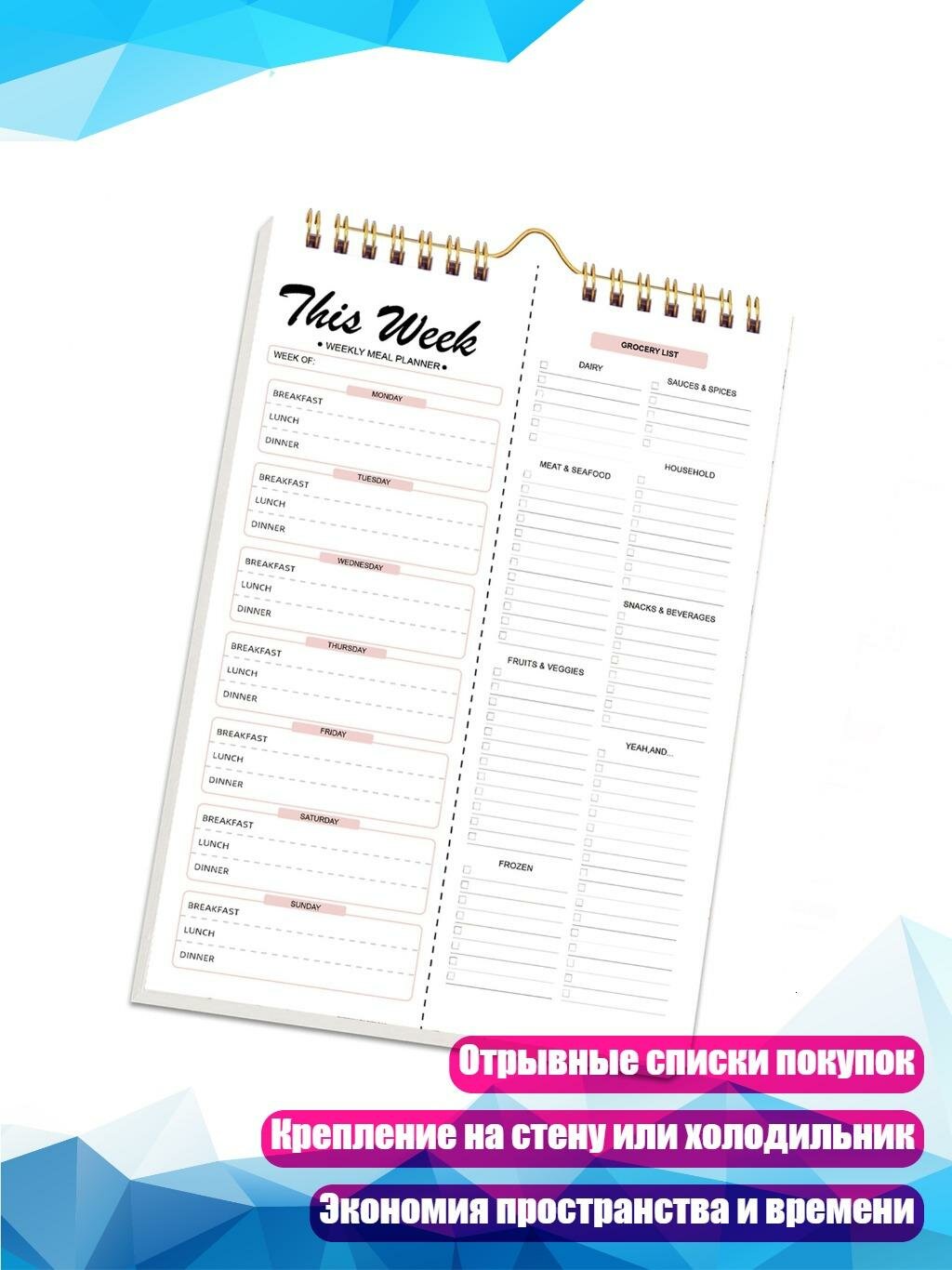 Блокнот для планирования меню на неделю с чек-листами покупок, No. 3