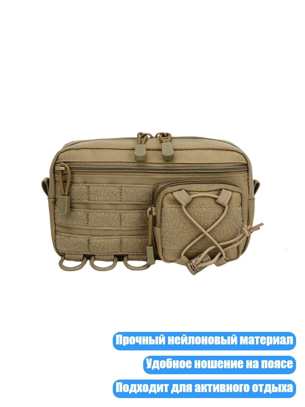 Поясная сумка с креплением Молле для улицы, Цвет Хаки