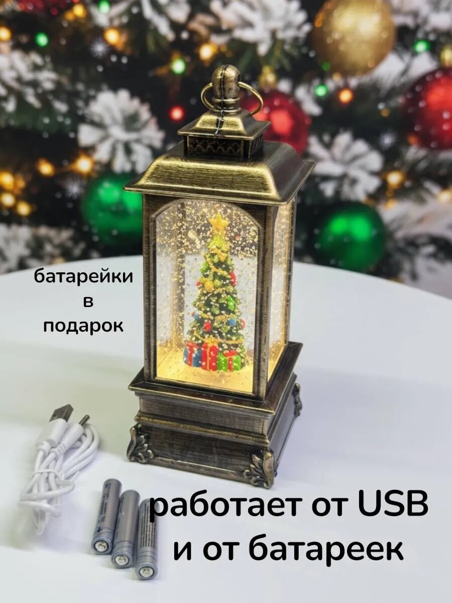 Фонарь новогодний со снегом музыкальный