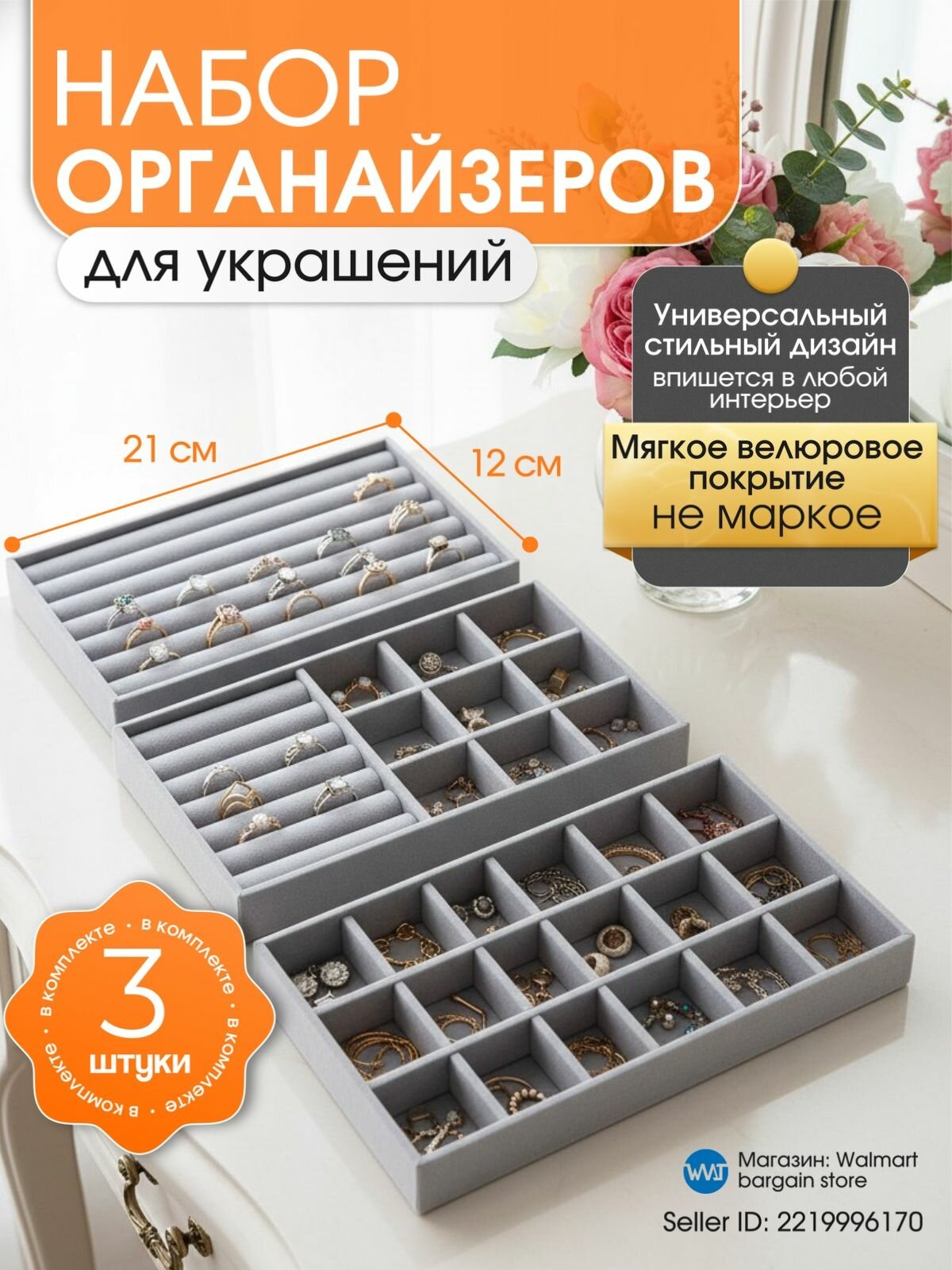 Шкатулка