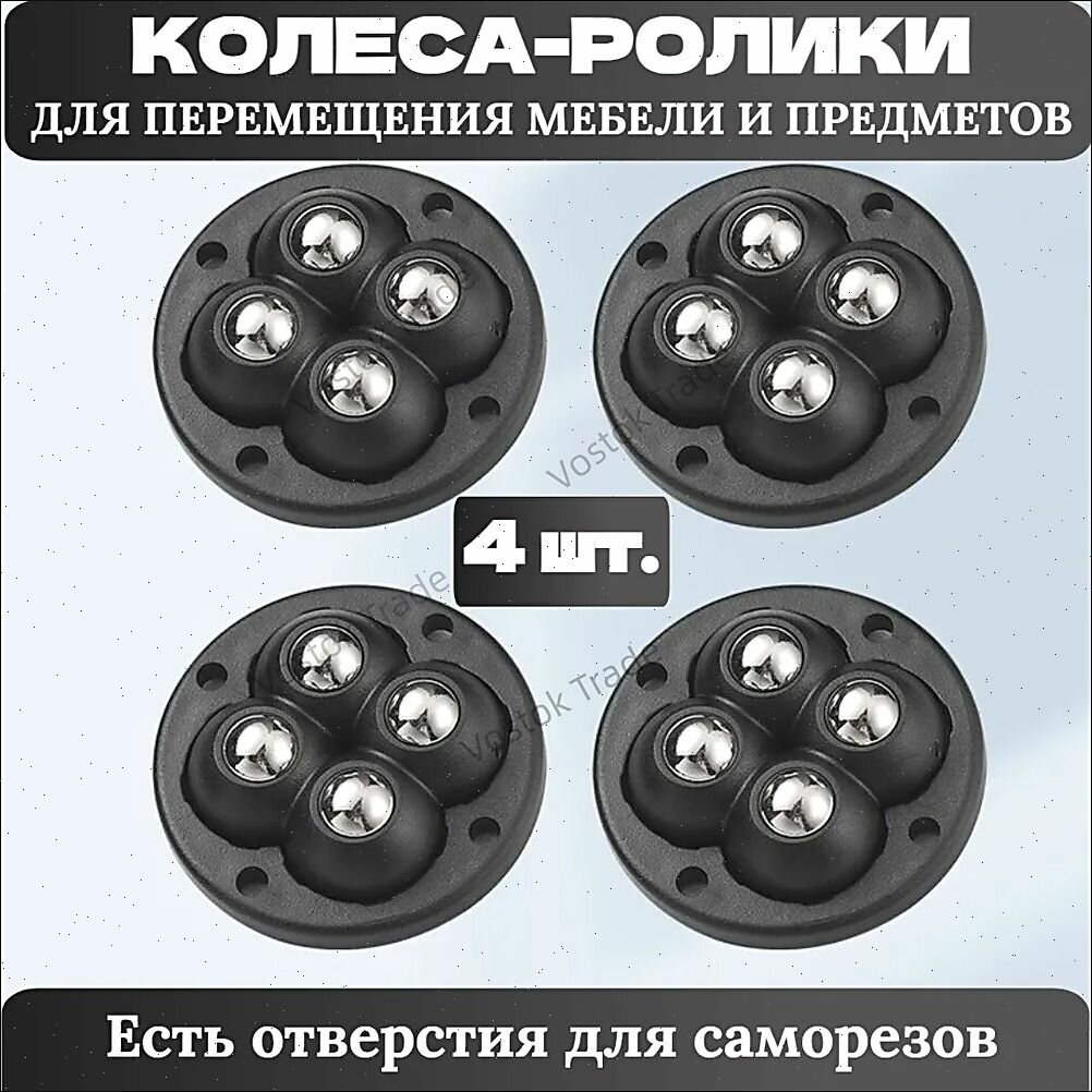 Мебельное колесо