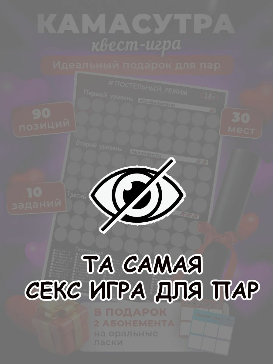 Игры для пар