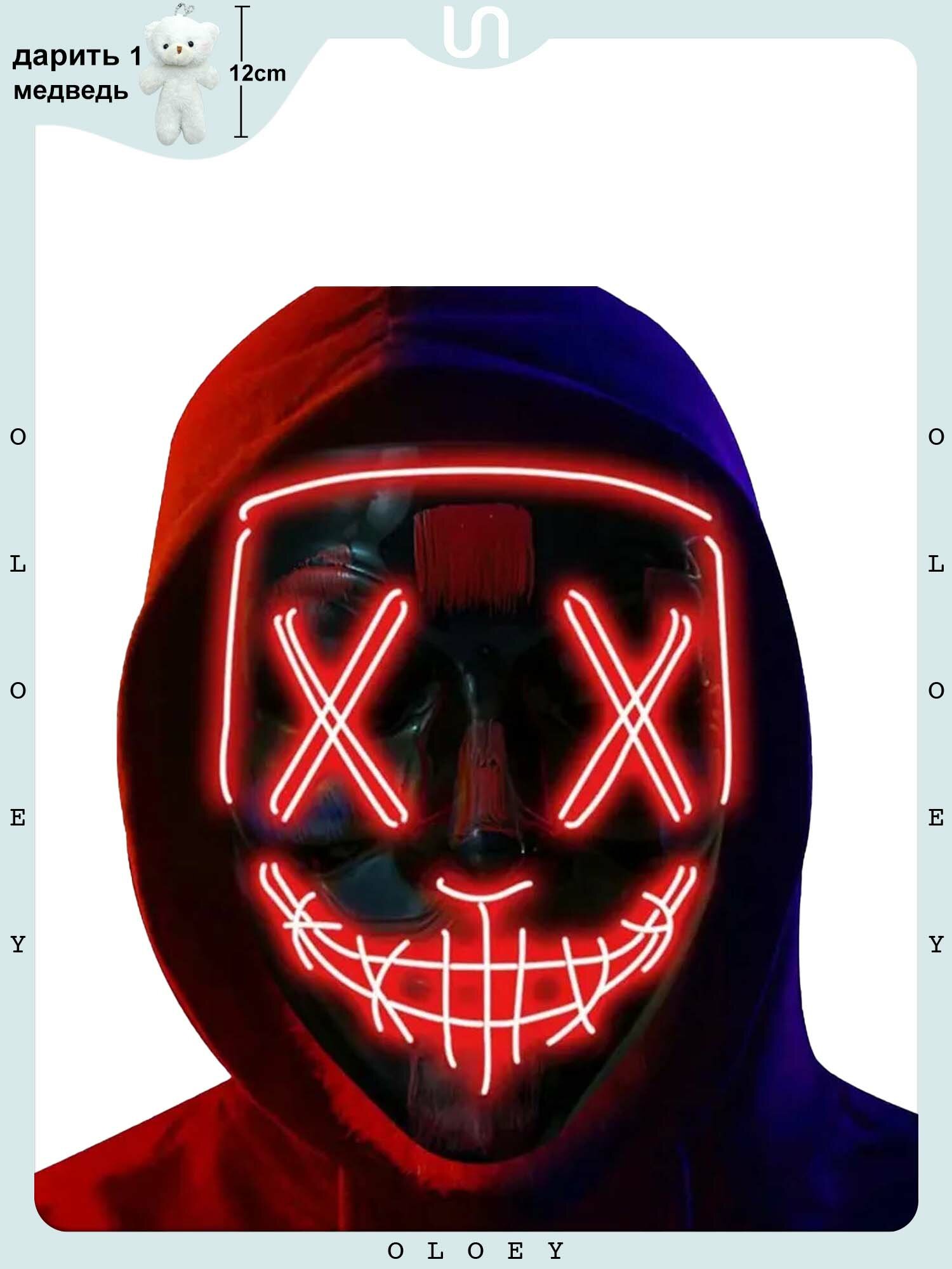 Подсветкой крика Светодиодная маска ужасов