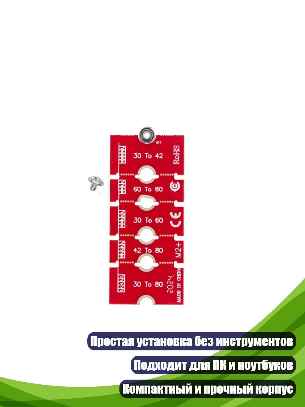 Адаптер-удлинитель для M.2 SSD 2230, Отвертки нет