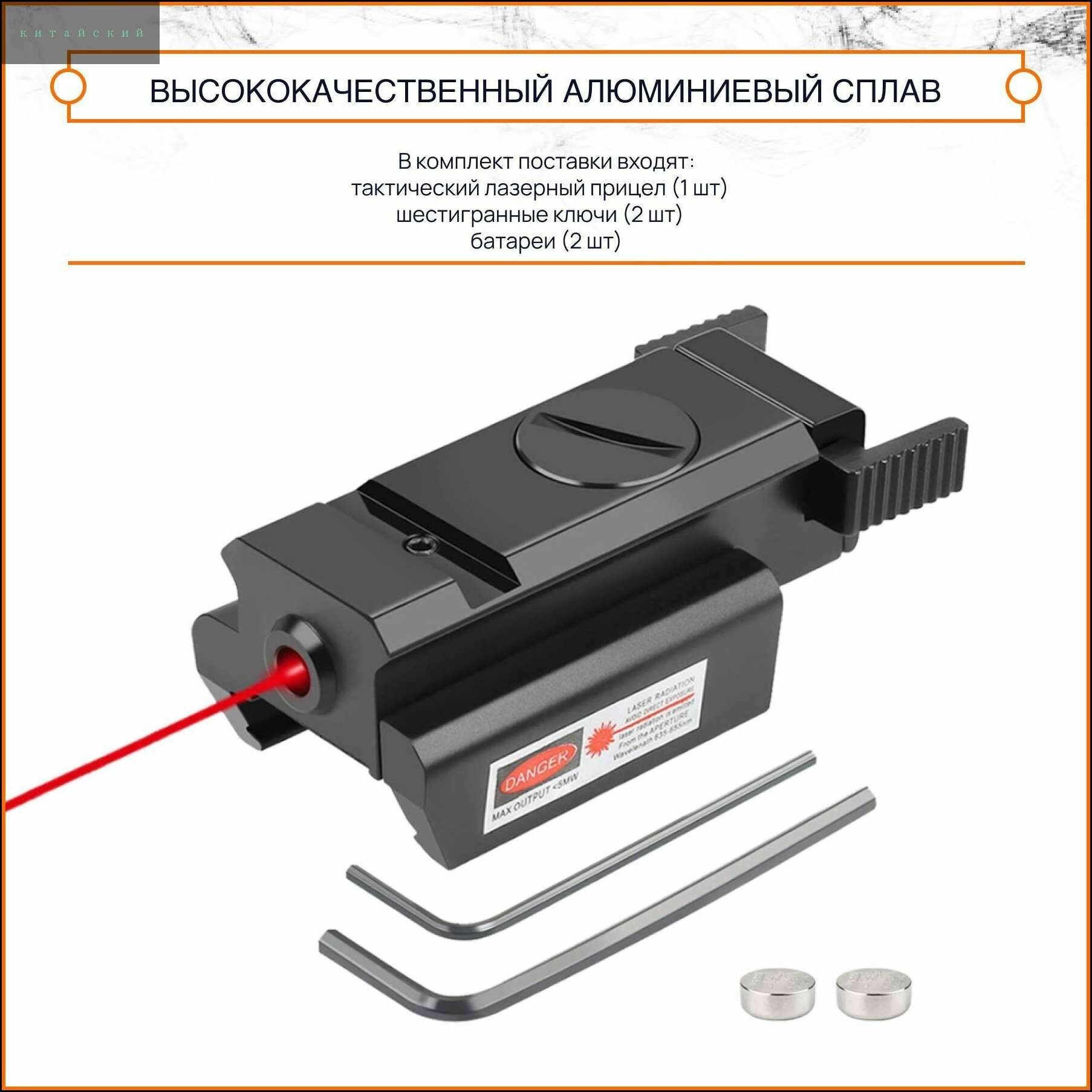 Игрушечное оружие