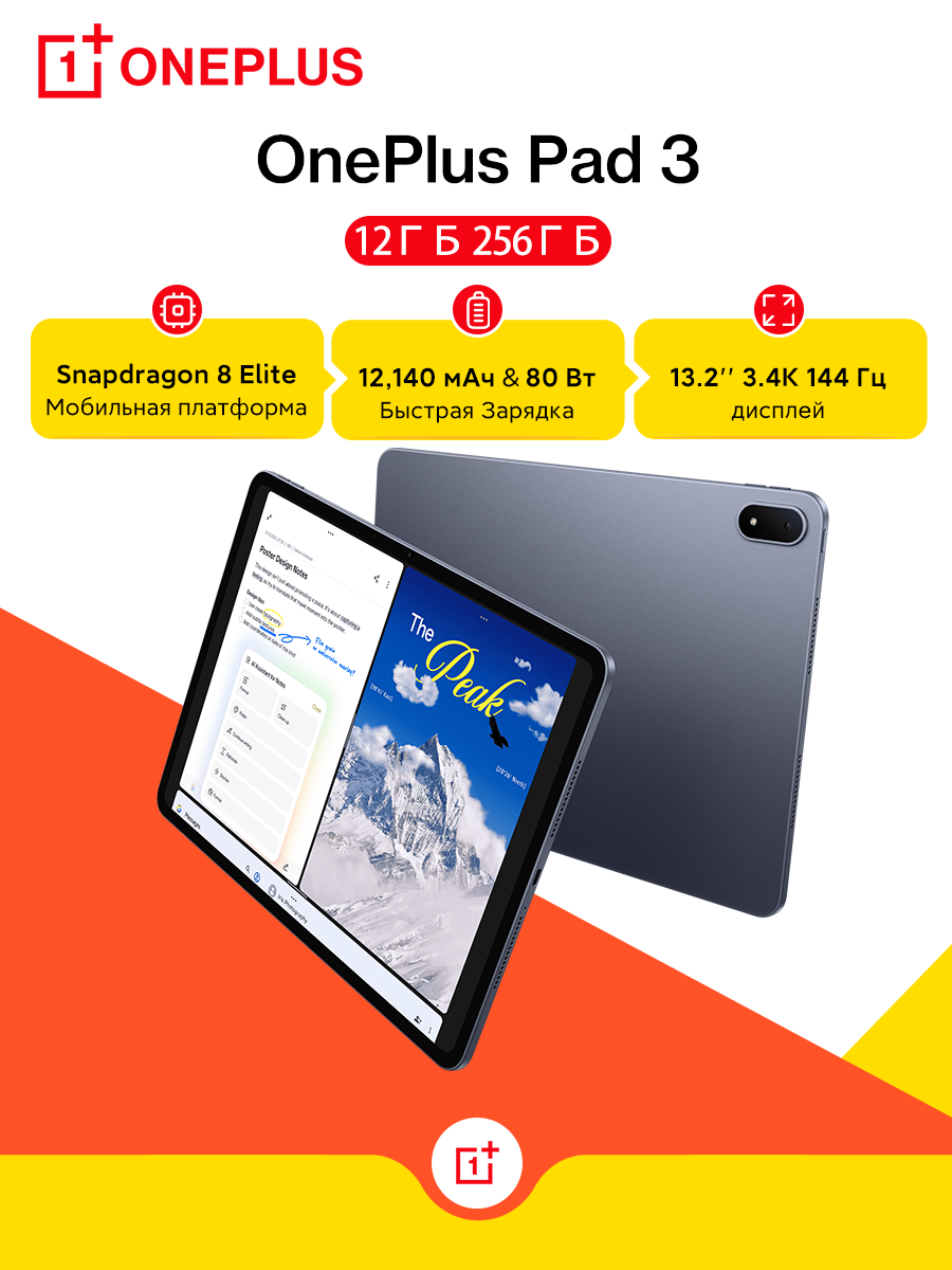 Планшет OnePlus Pad 3 12/256 ГБ, эксклюзивный старт продаж, Snapdragon 8 Elite 12140 мАч 13.2" экран 3.4K 144 Гц, Синева