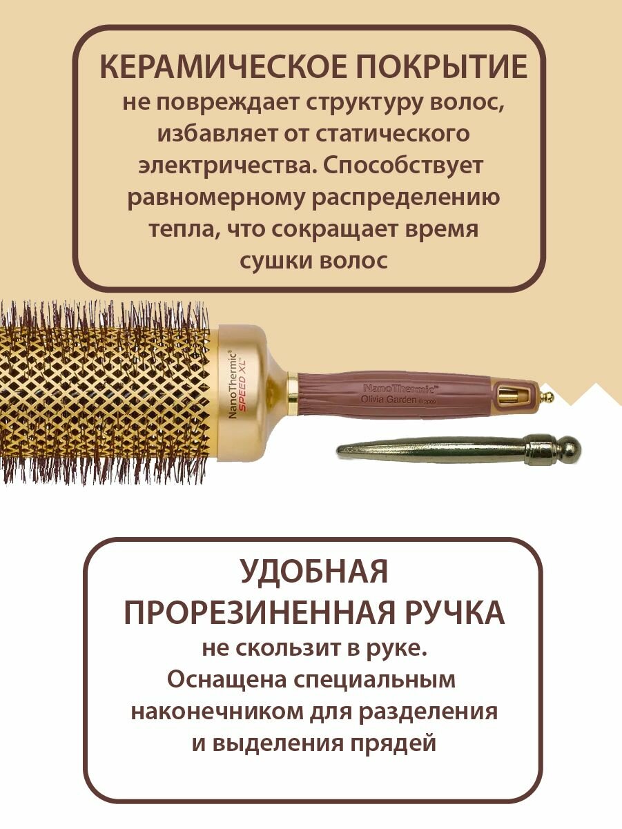 Olivia Garden Термобрашинг керамическое покрытие 64 мм, удлиненный