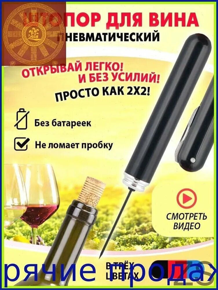 Штопор