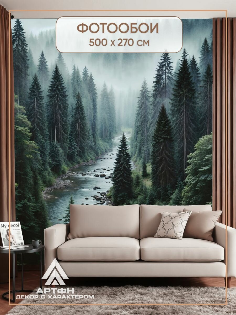 Фотообои в гостиную, артфн "Шепот леса", обои флизелиновые, 3d 500 см x 270 см