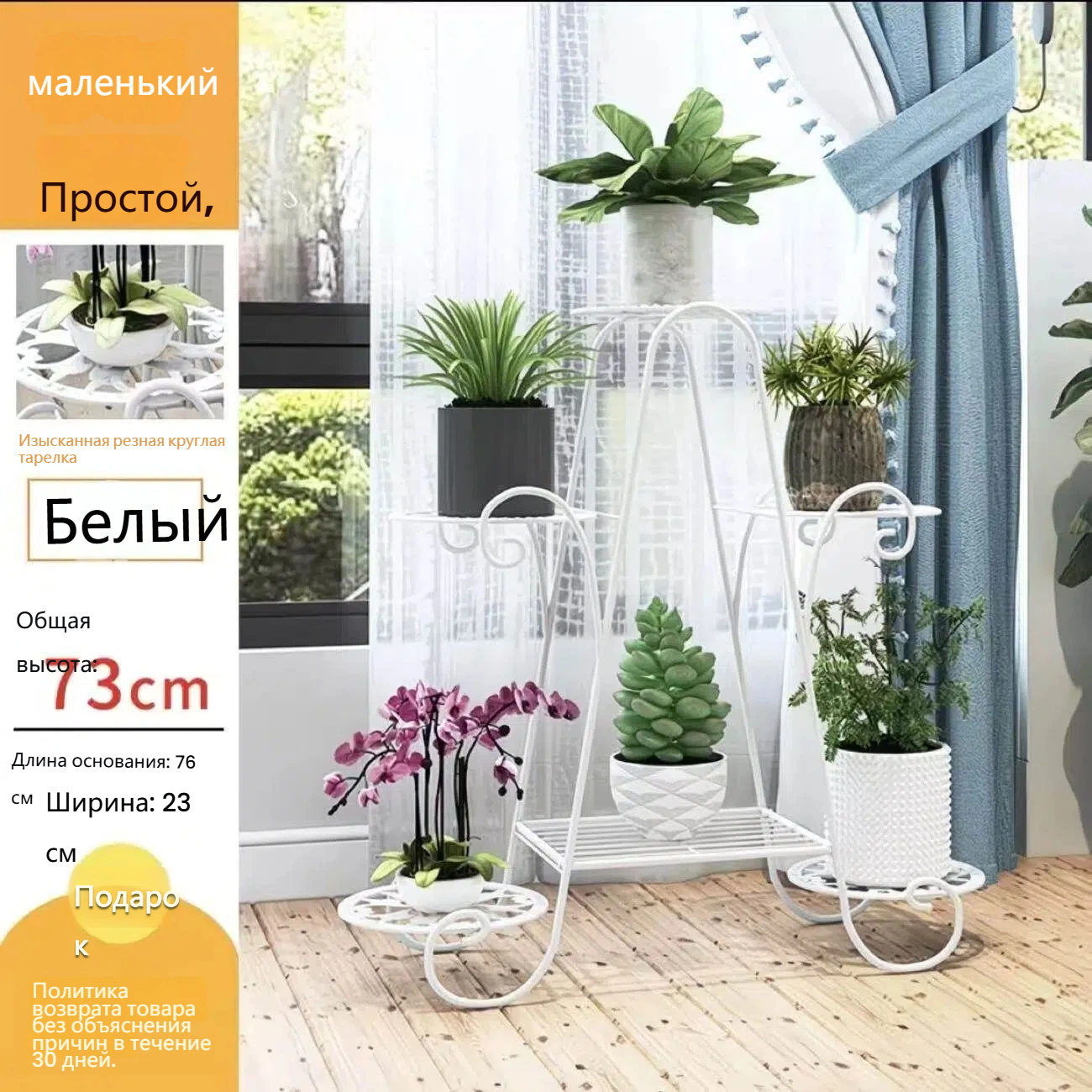 Многоярусная цветочная подставка Anekc, для гостиной, металлическая,