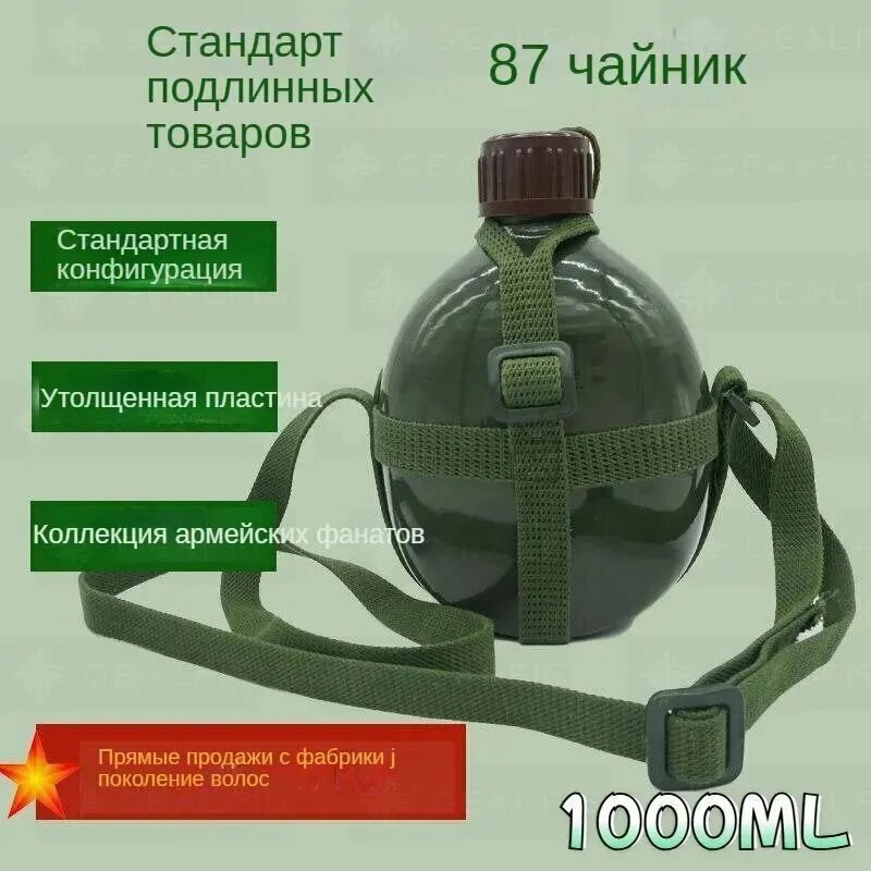 Фляга 1000 мл, темно-зеленый