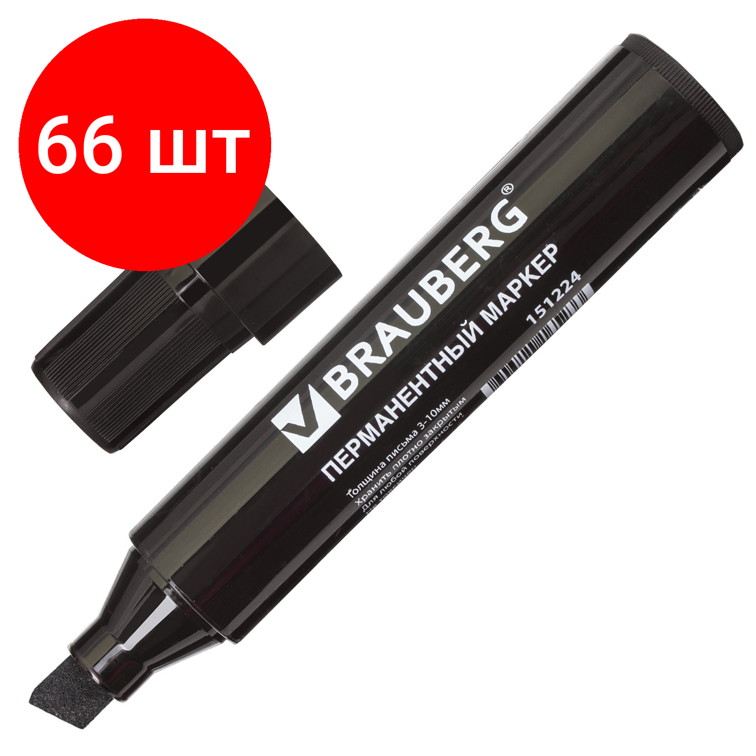 Комплект 66 шт, Маркер перманентный BRAUBERG "JUMBO", черный, широкая линия письма, скошенный наконечник, 3-10 мм, 151224