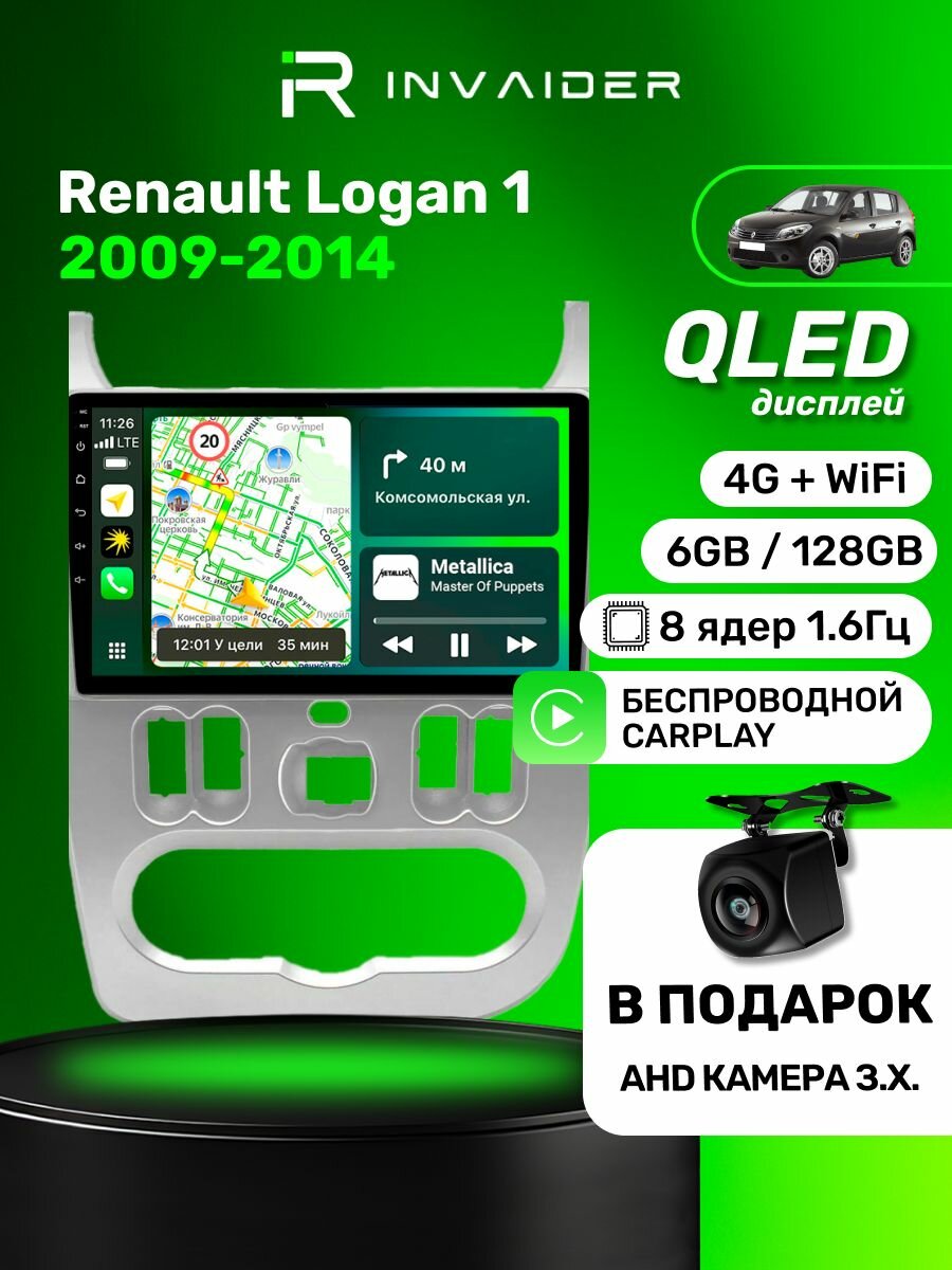Магнитола Рено Логан Сандеро 1 2009-2014 Андроид RR 6/128 8 ядер 1,6Гц DSP 4G Carplay QLED Автомагнитола Renault Logan Sandero 1