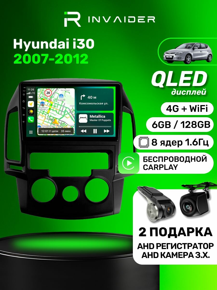 Магнитола Hyundai i30 Кондиционер 2007-2012 Андроид RR 6/128 8 ядер 1,6Гц DSP 4G Carplay QLED Автомагнитола Хендай i30