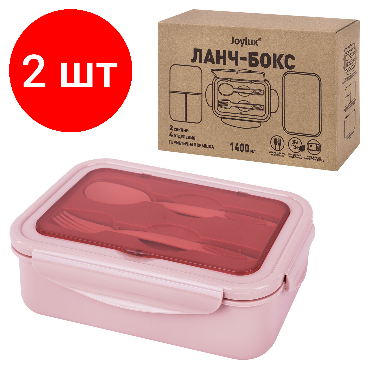 Комплект 2 шт, Ланч-бокс контейнер 2 секции, 3+1 отделения, 1.4 л, ложка, вилка, 7х21х14 см, розовый, Joylux, 609348