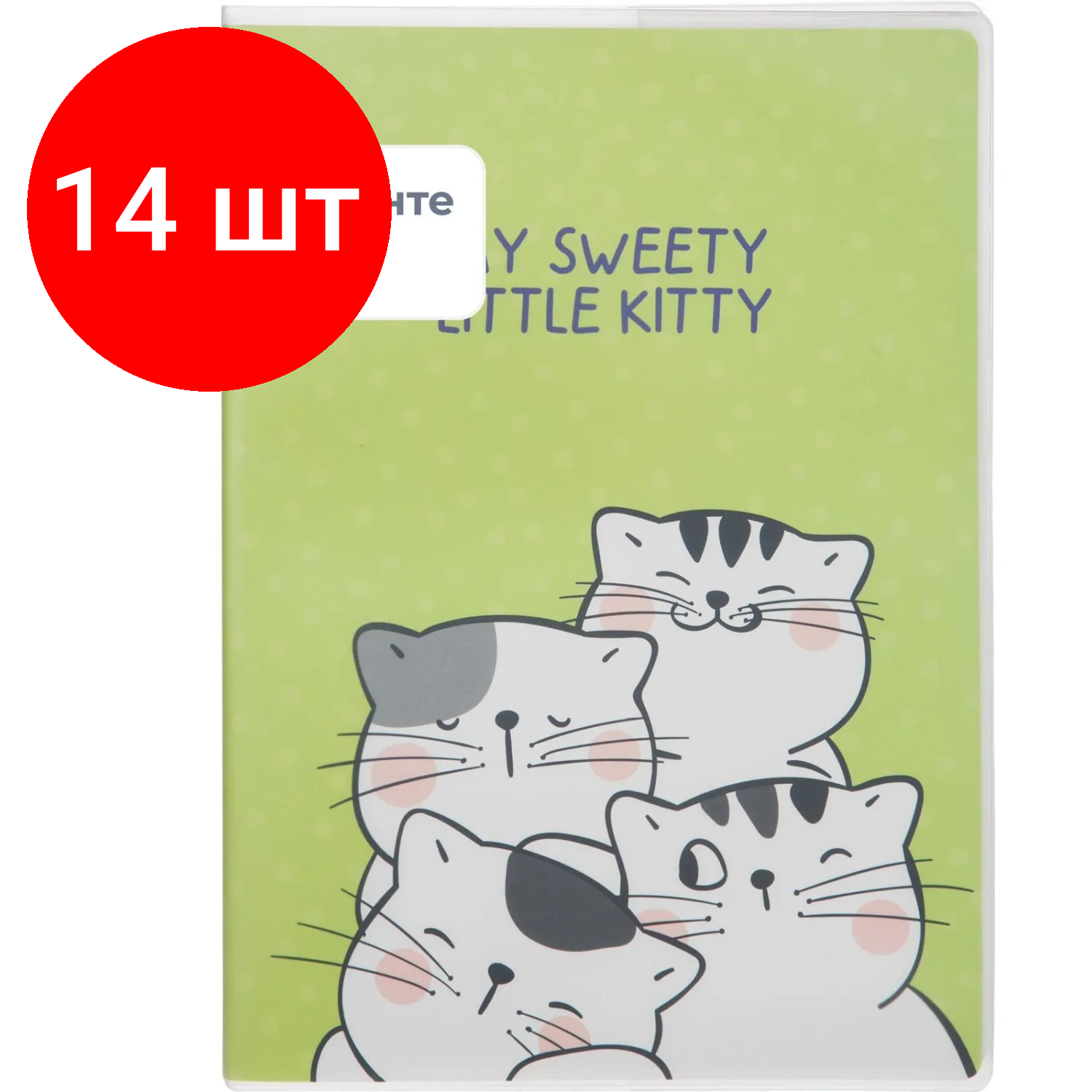 Комплект 14 штук, Тетрадь общая So Many Cats 64л B5, блок крем, клетка, пл. обл, в ассортименте