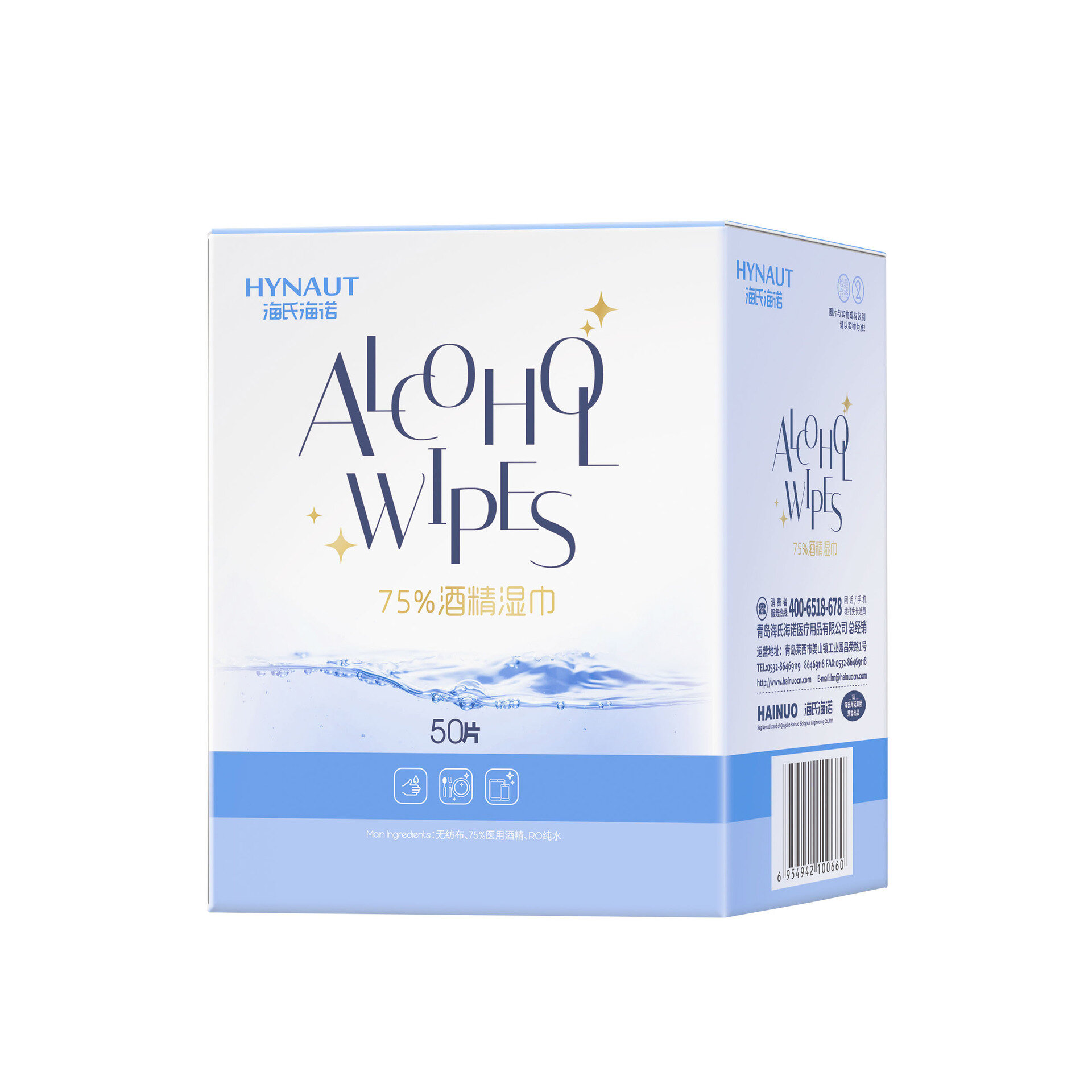 Салфетки с 75% спиртом Hai's Hainuo, одноразовые спиртовые подушечки, большой размер 18*15 см, 50 штук, индивидуально упакованные