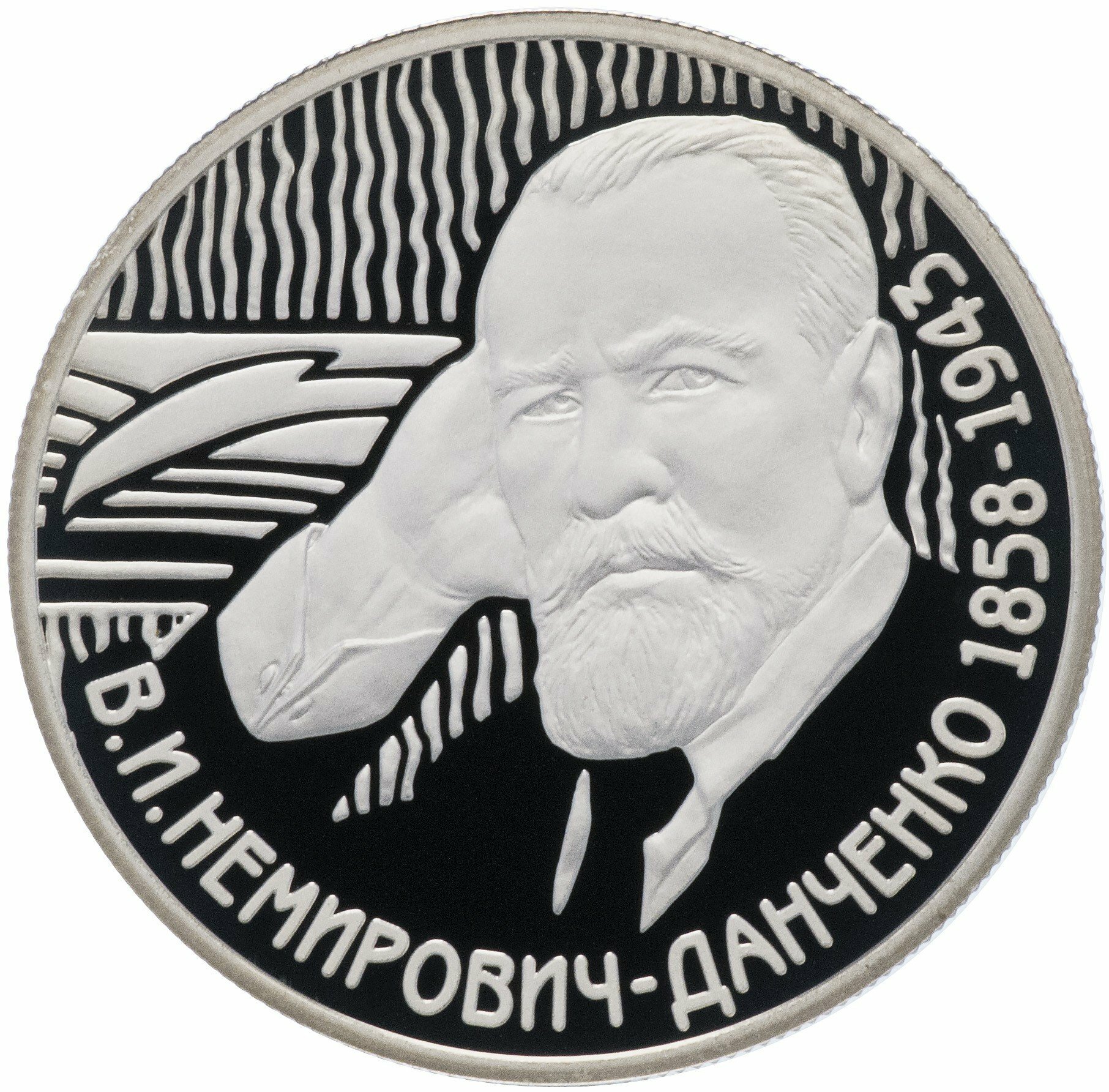 2 рубля 2008 ММД Proof "Режиссёр, один из основателей мхата В И Немирович-Данченко - 150 лет со дня рождения", Серебро 925