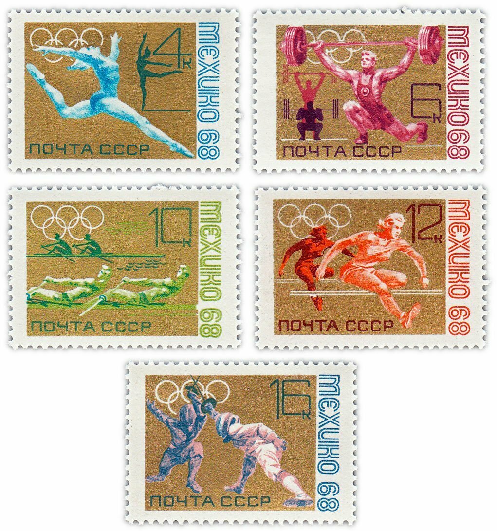 Полная серия 1968 "XIX летние Олимпийские игры Мехико, Мексика" 5 марок