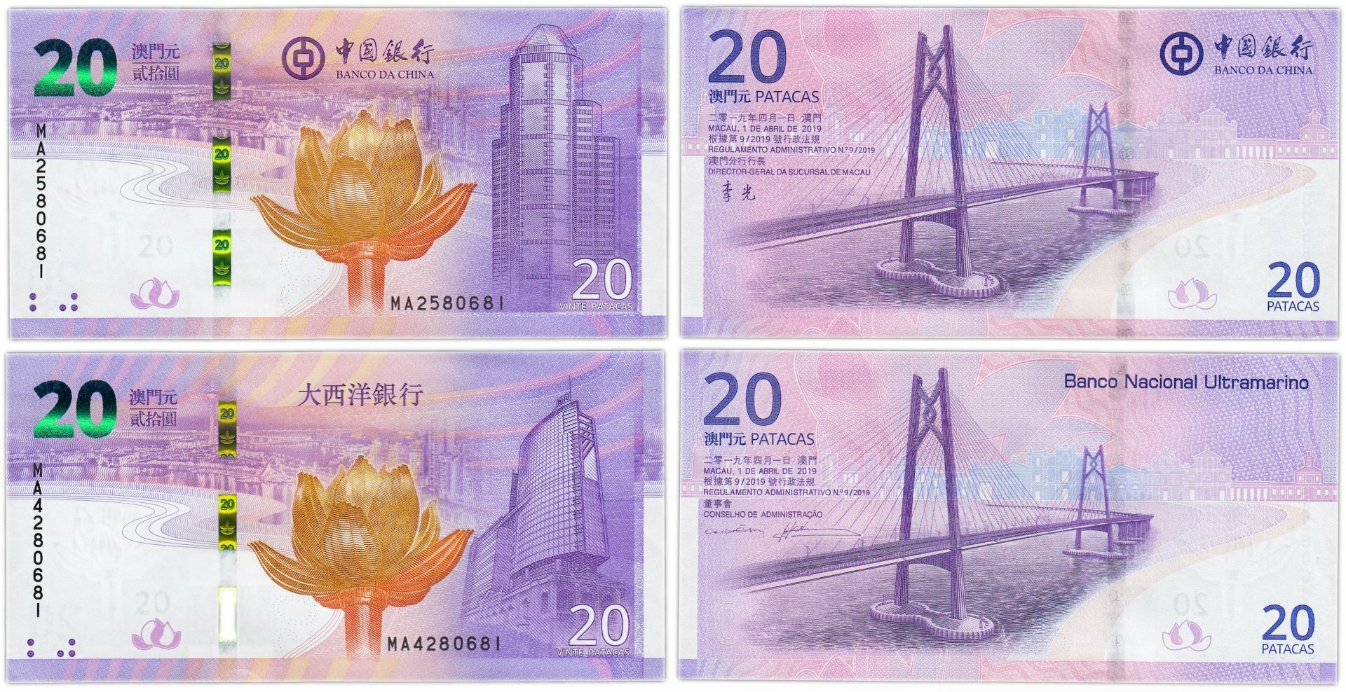 Макао - набор 2 шт 20 патак 2019 "20-летие возвращения Макао в Китай" два разных банка