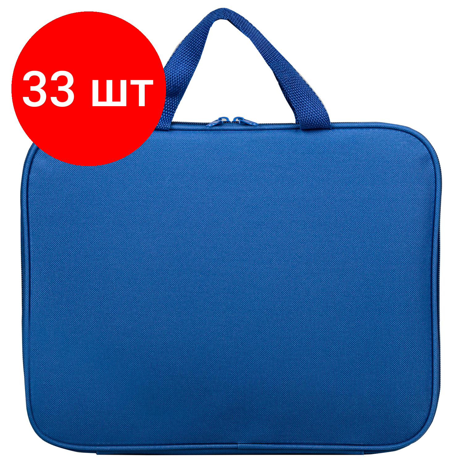 Комплект 33 шт, Папка на молнии с ручками STAFF EVERYDAY, А4, полиэстер, синяя, 270731