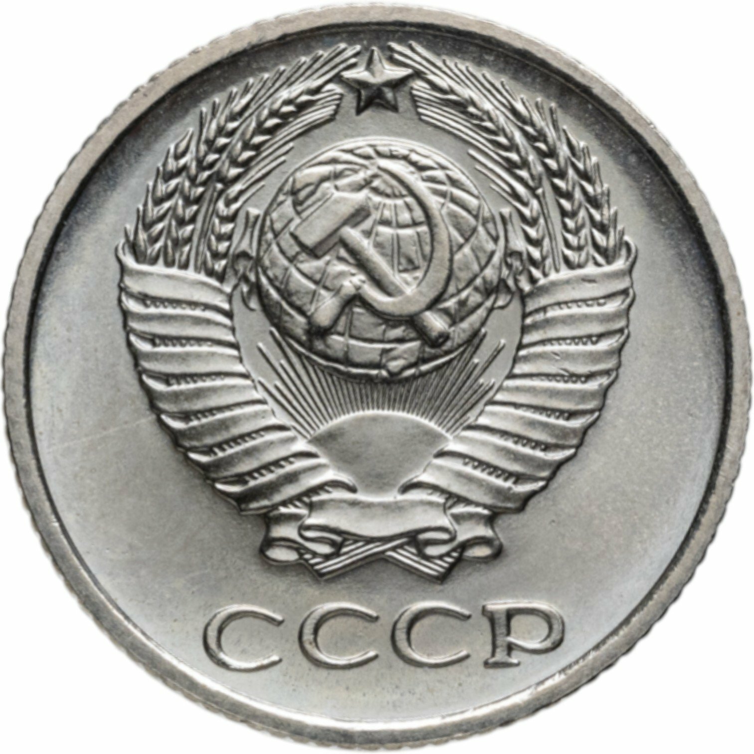 10 копеек 1971, Мельхиор медь-никель, в сохранности UNC