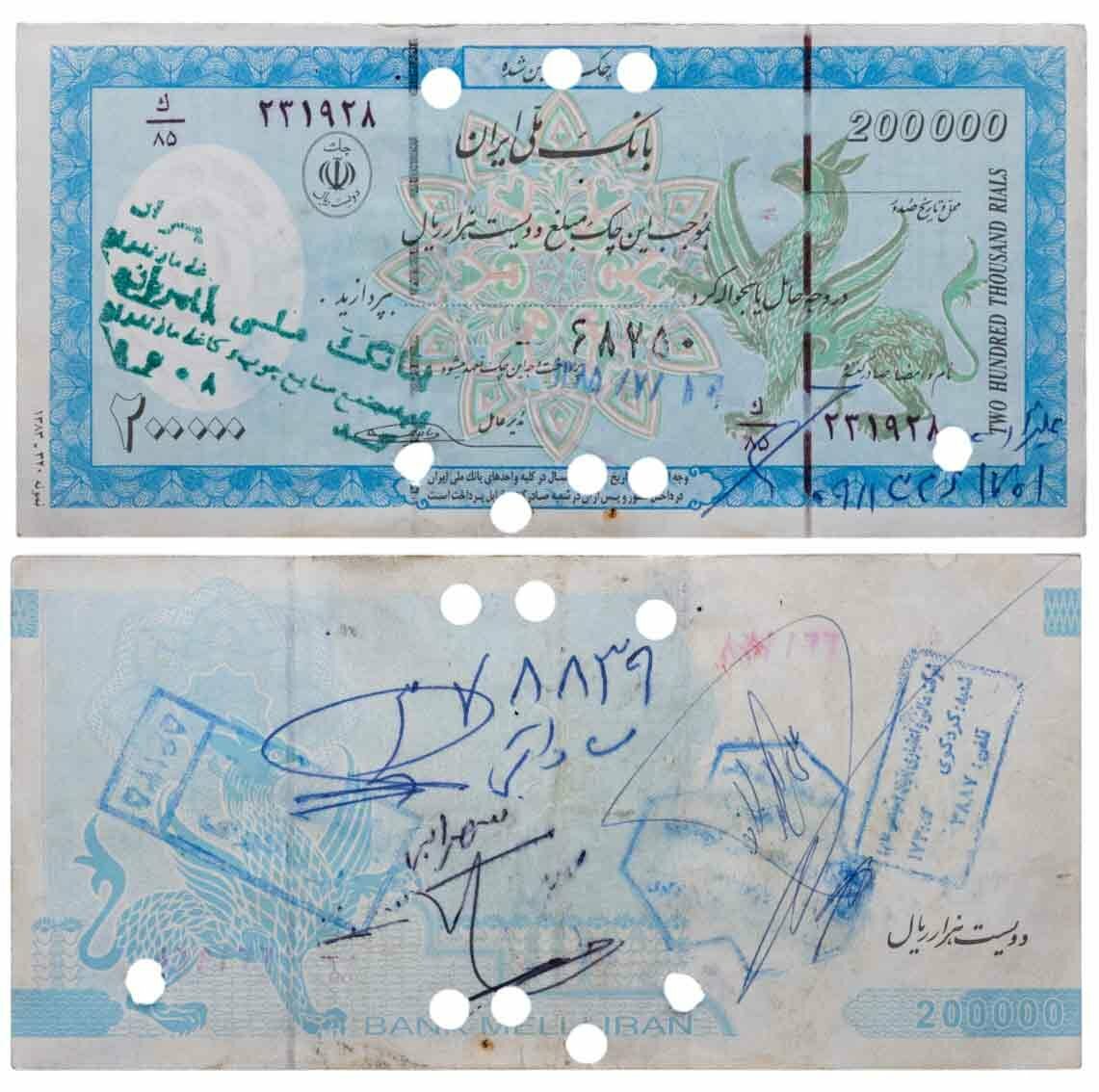 Иран 200 000 риалов 2001-04
