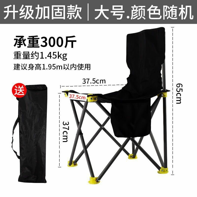 Складной художественный стул Mia для отдыха на природе, портативный стул для рыбалки, стул для рисования, прочный стул с сумкой для художественных принадлежностей