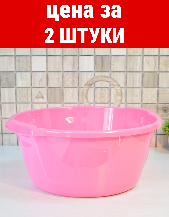 Комплект 2 шт, Таз 10л "Лайт"