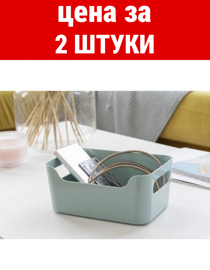 Комплект 2 шт, корзина универсальная SCANDI 3.1Л 240*170*90 БП