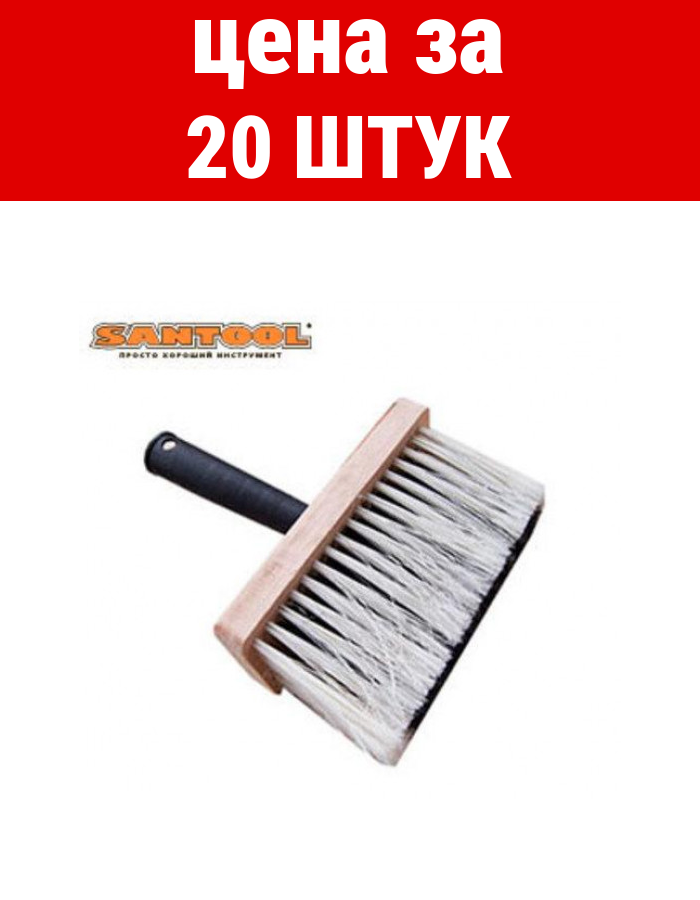Комплект 20 шт, кисть макловица 170Х70 ИСК ЩЕТ SANTOOL