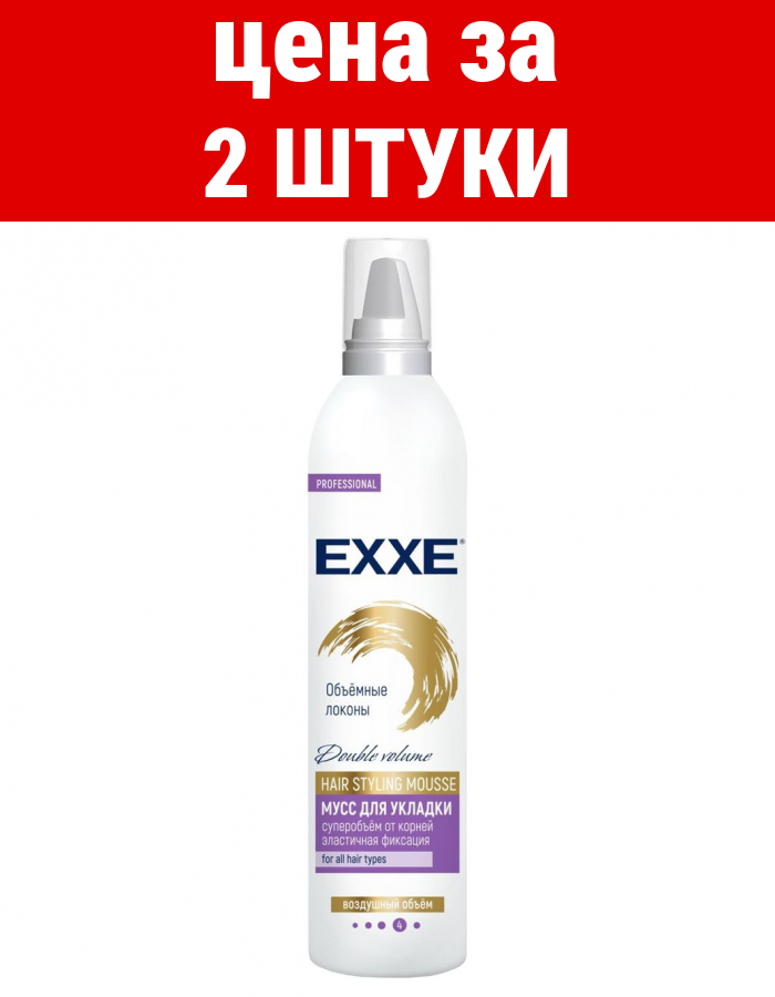 Комплект 2 шт, мусс для волос EXXE объемные локоны 250МЛ