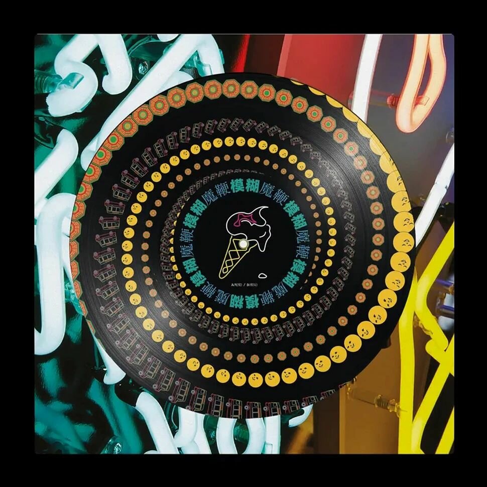 Виниловая пластинка Blur - The Magic Whip (RSD 2025) (Zoetrope Vinyl Edition LP)