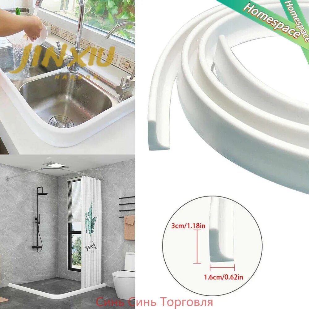 Барьер для ванны, силиконовый водный барьер для порога душевой кабины, порожек для душа для разделения мокрой и сухой воды, подходит для кухни и ванной комнаты