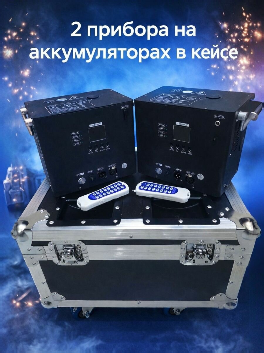 Спаркуляры аккумуляторные, для спецэффектов, 350Вт, беспроводные, в кейсе, 2 шт