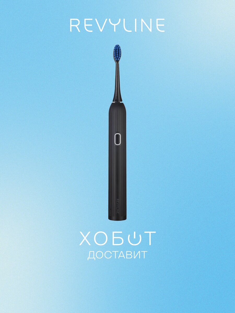 Электрическая звуковая зубная щетка Revyline RL 060, цвет чёрный