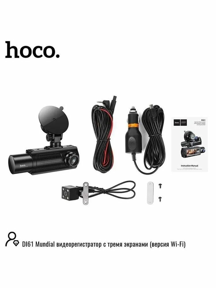 Видеорегистратор Hoco Di61 — фото 1