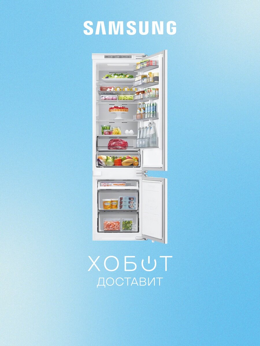 Встраиваемый холодильник Samsung BRB80F30AEF0EO