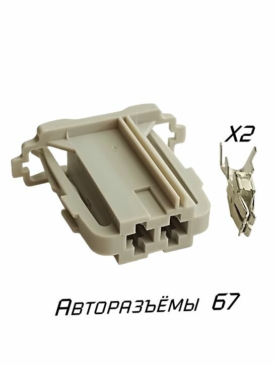 Разъем резистора печки Opel, Fiat, Citroen - 6845788