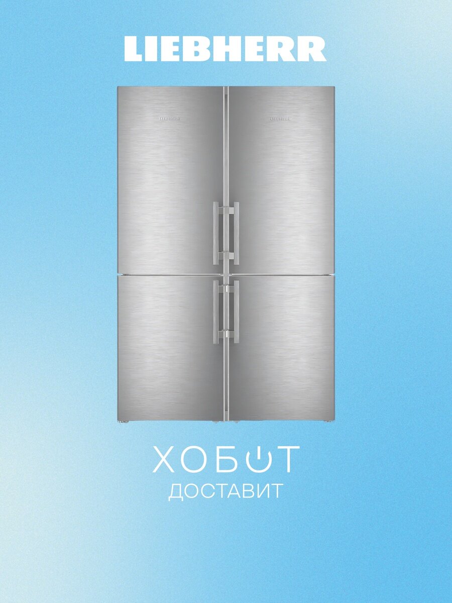 Холодильник Liebherr XCCsd 5250