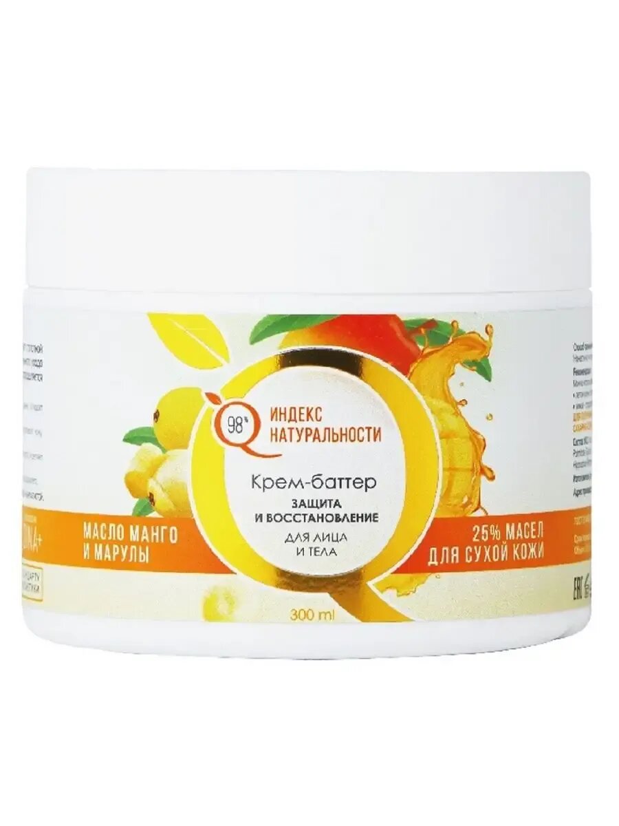 Крем-баттер с маслом манго и марулы, 300 мл